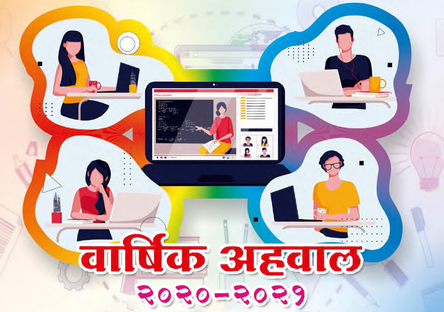 Nashik Education Society, Nashik