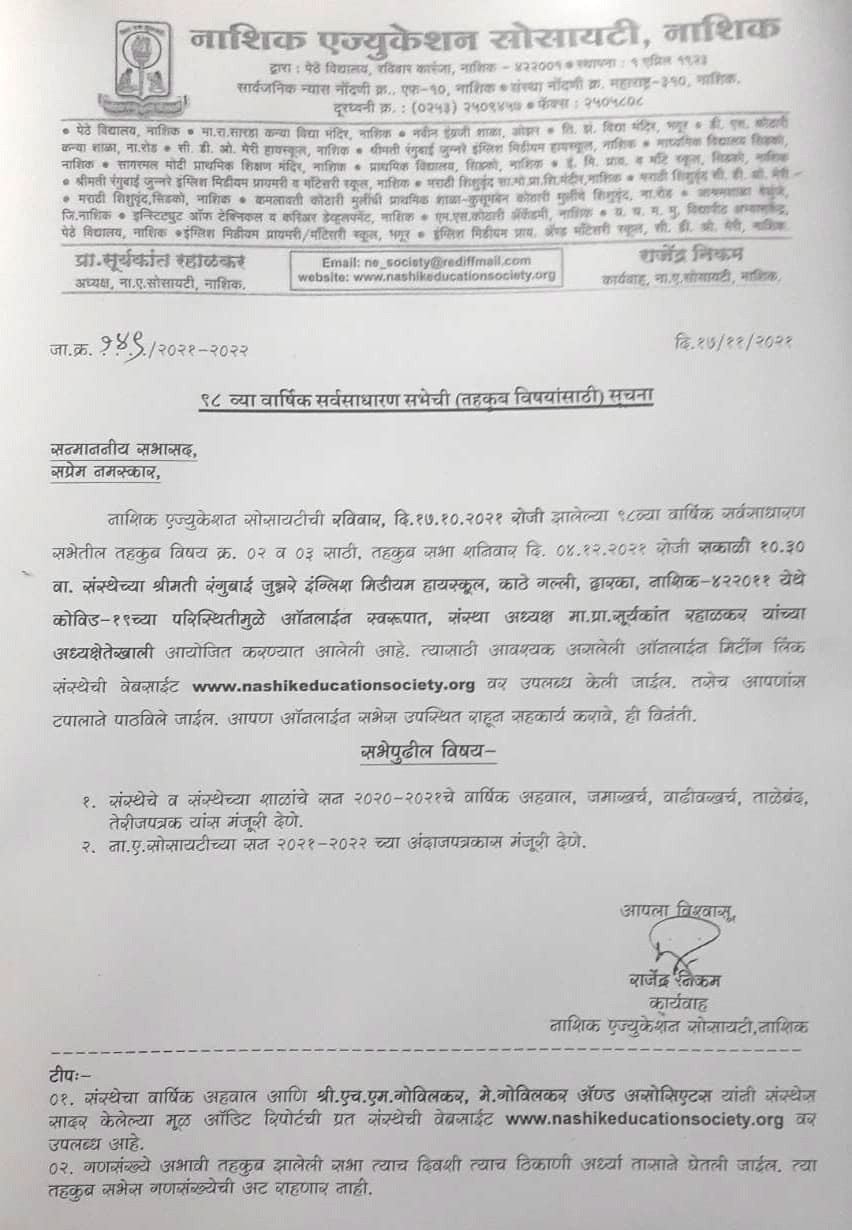 Nashik Education Society, Nashik