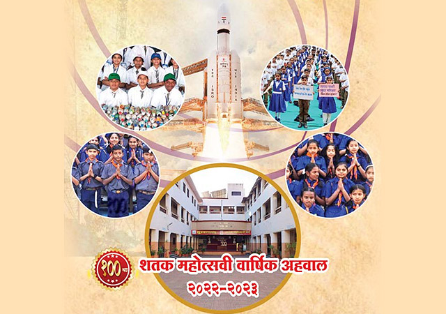 Nashik Education Society, Nashik