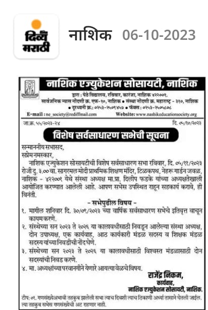 Nashik Education Society, Nashik